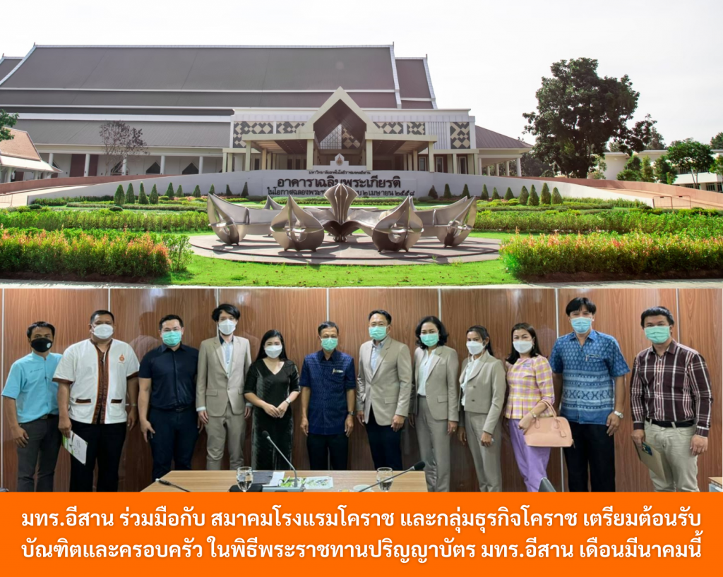 ตัวอย่างเลย์เอาต์ – RMUTI ONE