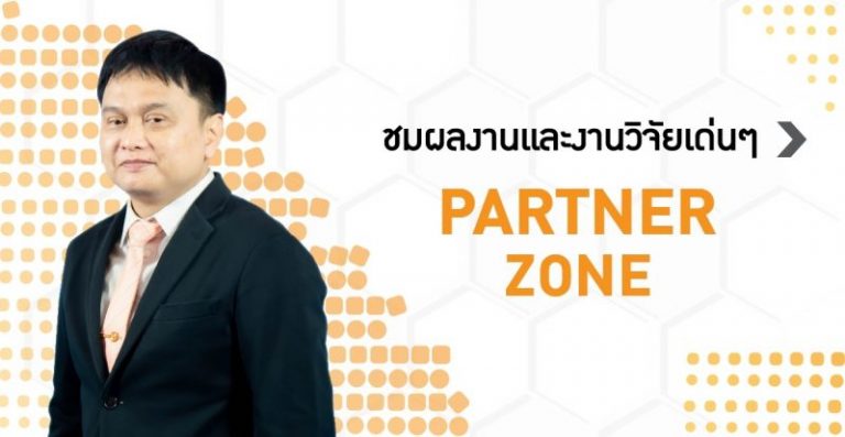 Rajamangala University of Technology Isan – Rmuti one