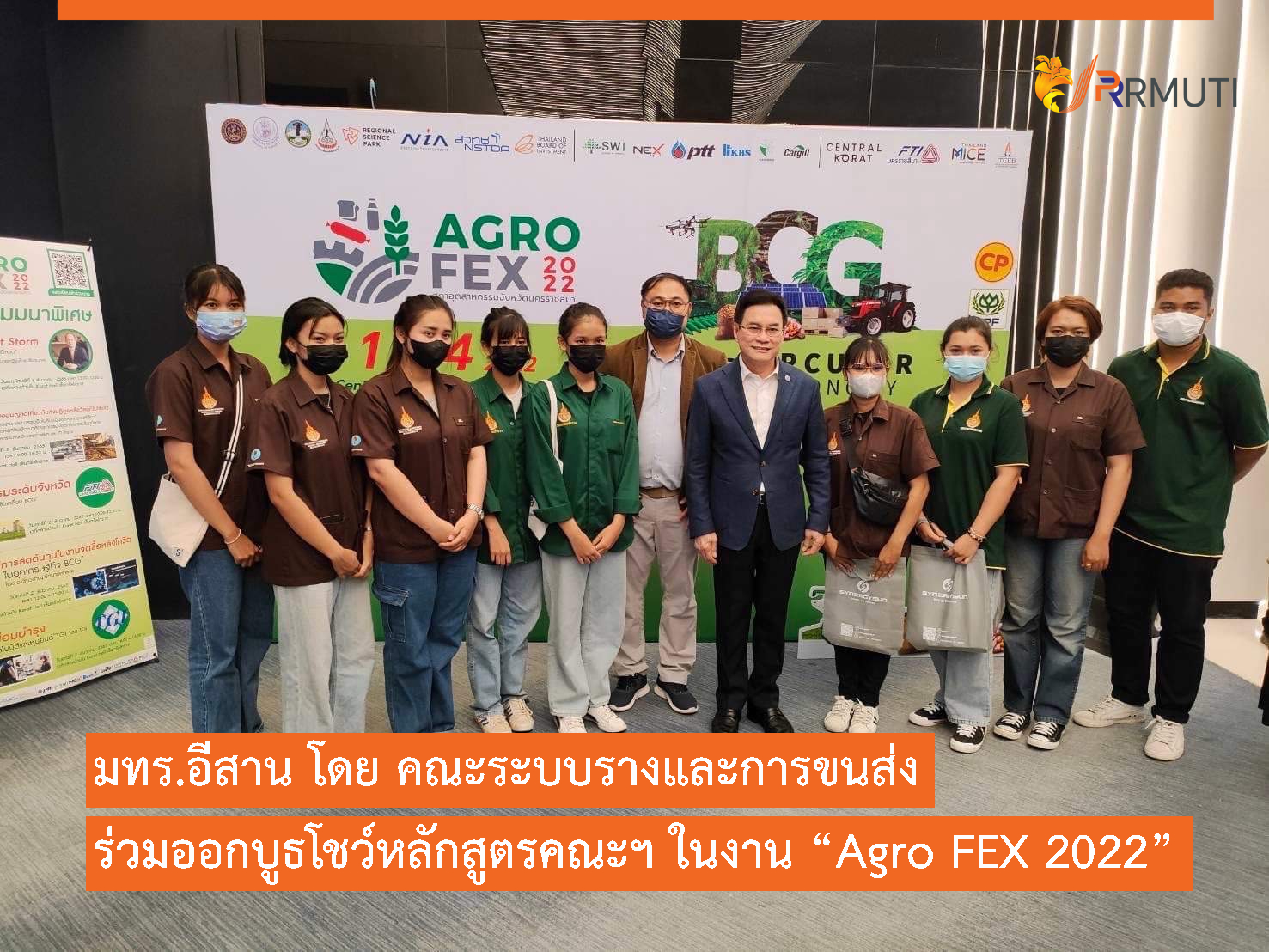 มทร.อีสาน โดย คณะระบบรางและการขนส่ง ร่วมออกบูธโชว์หลักสูตรคณะฯ ในงาน “Agro FEX 2022 ...