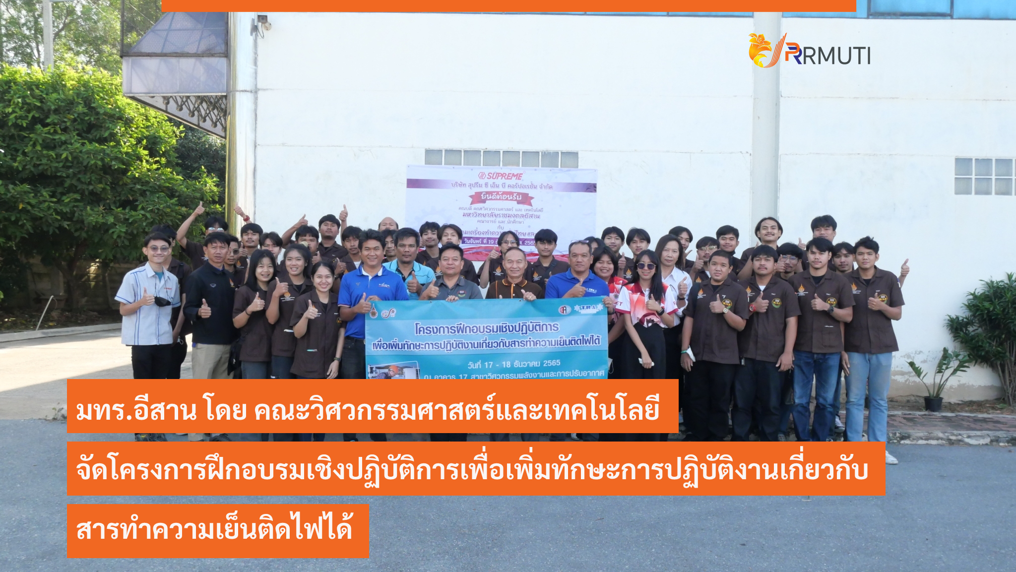 RMUTI, Faculty of Engineering and Technology, organizes a practical ...