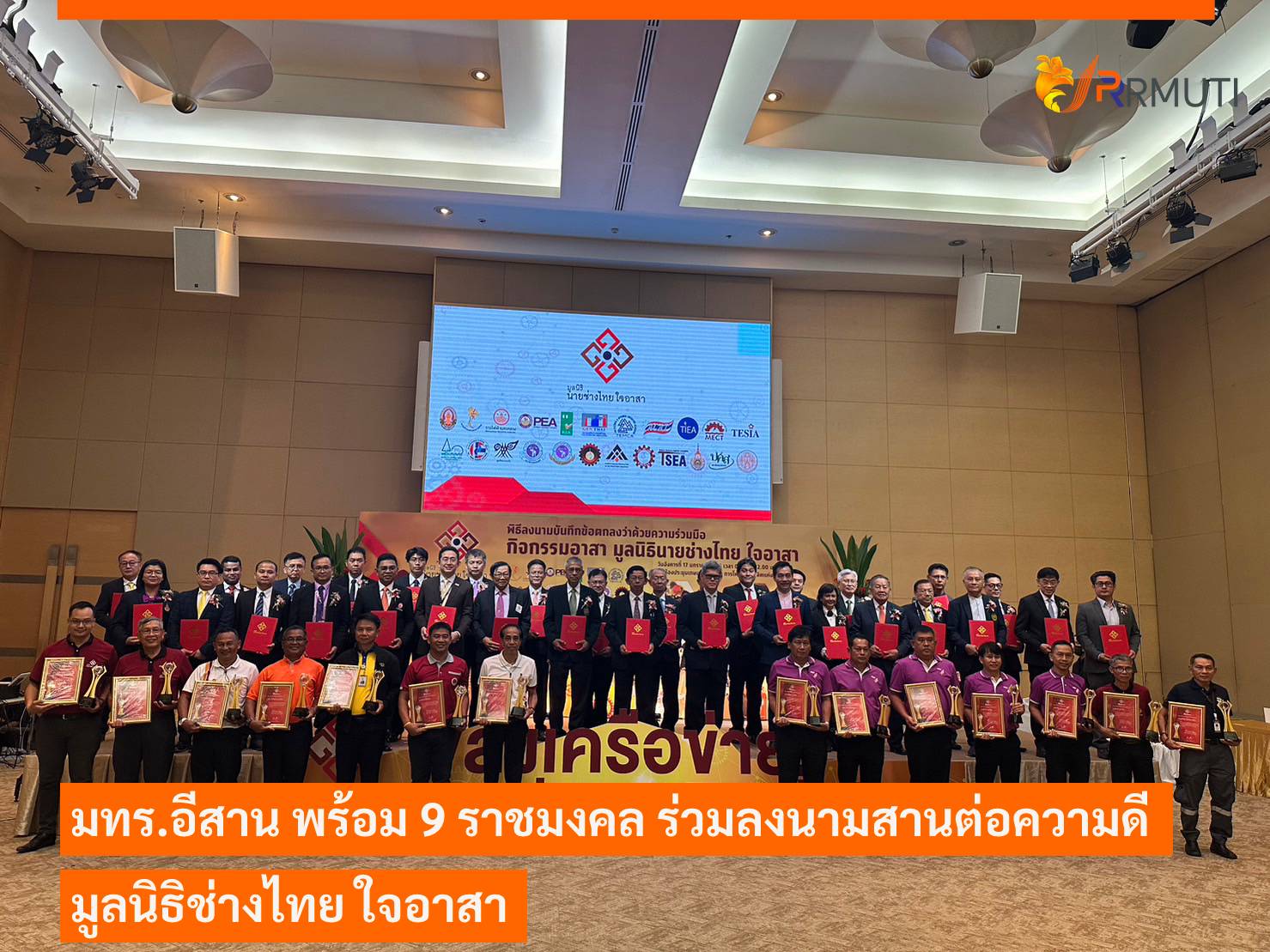 RMUTI and 9 Rajamangala Universities jointly signed to continue the ...