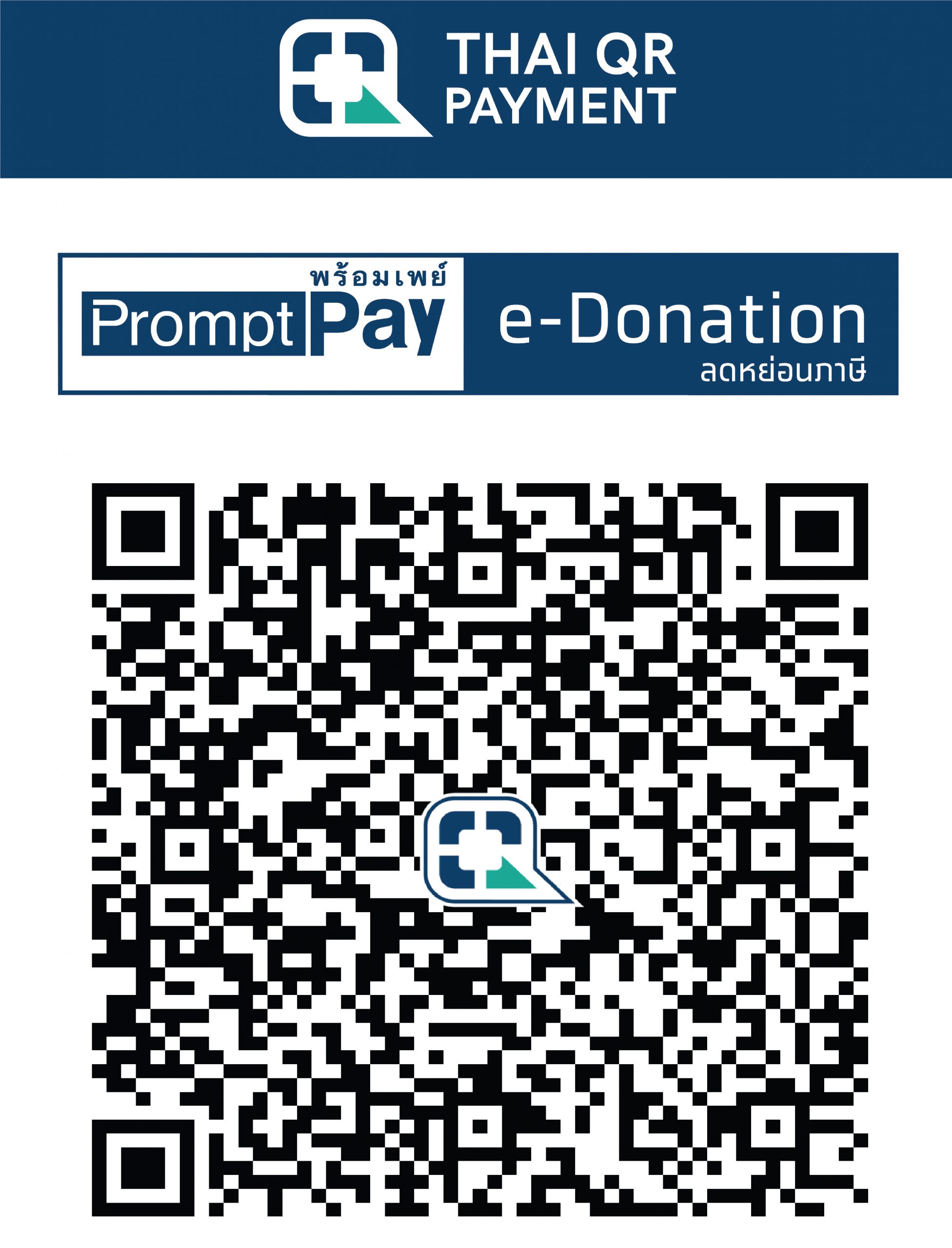 e-Donation - RMUTI ONE
