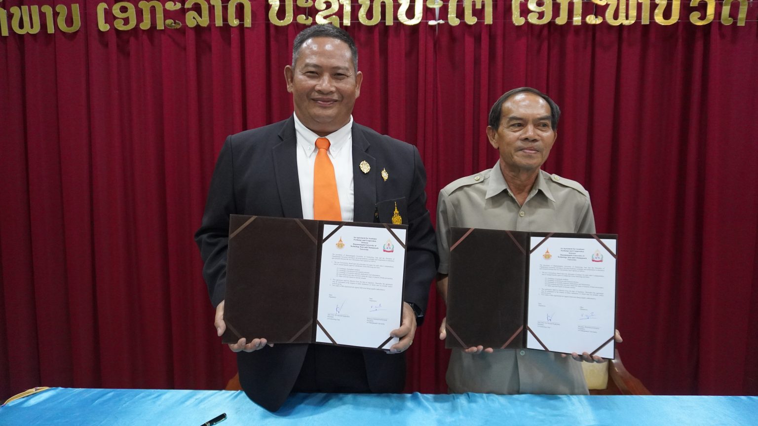 มทร.อีสาน สานต่อความร่วมมือ ม.จำปาสัก ประเทศลาว มุ่งสร้างโอกาสด้าน ...