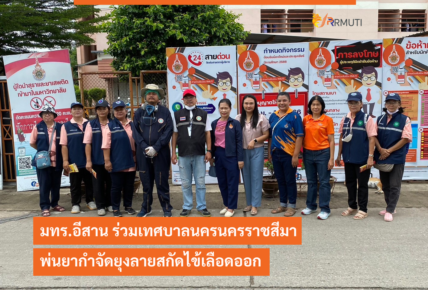 RMUTI joins Nakhon Ratchasima Municipality to spray mosquito repellent ...