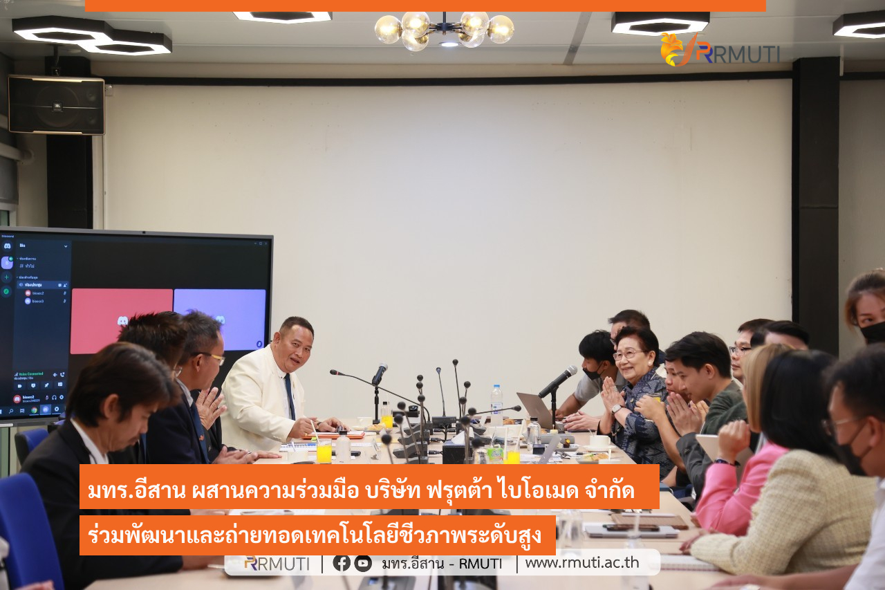 RMUTI collaborates with Fruita Biomed Co., Ltd. to jointly develop and ...