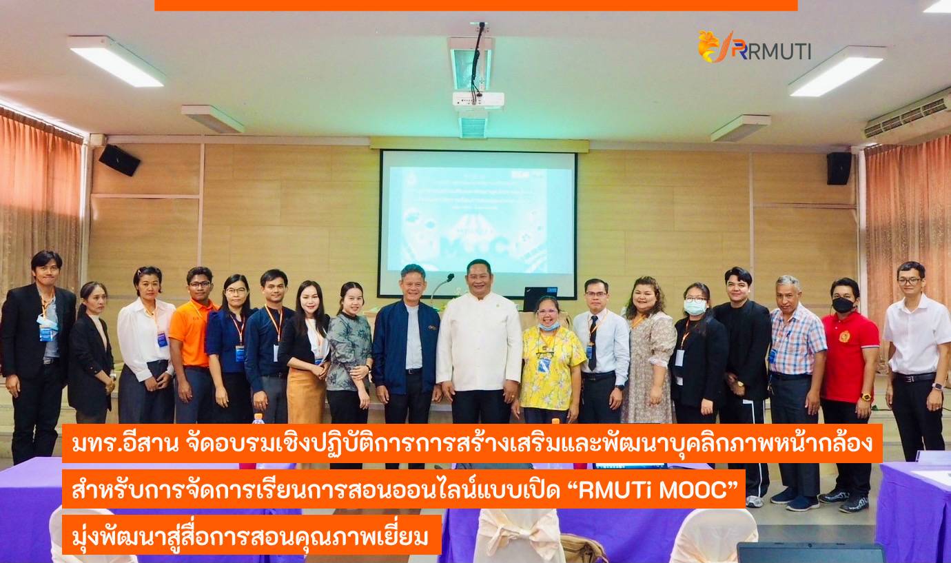 RMUTI organizes a workshop on enhancing and developing on-camera ...