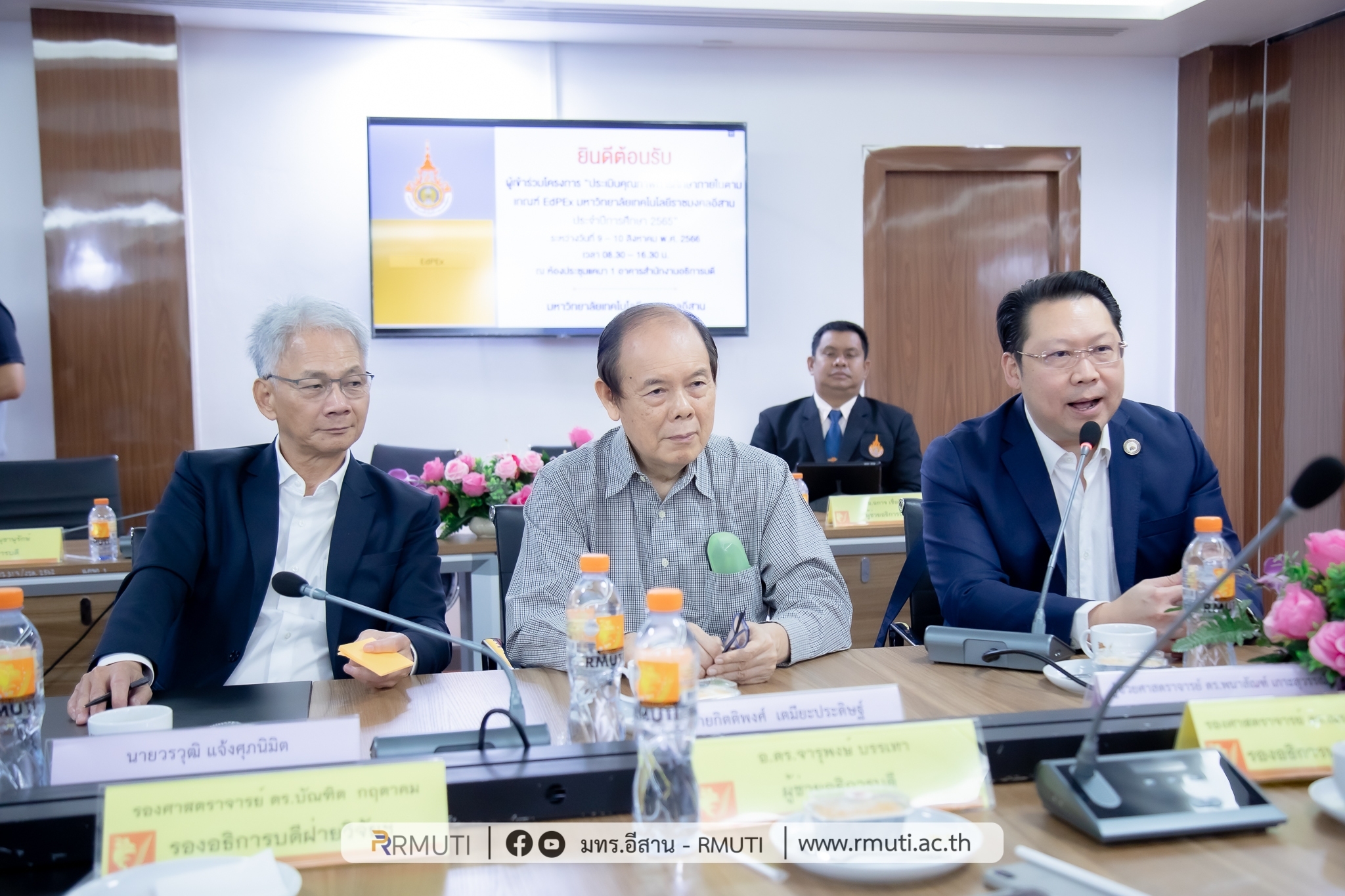 มทร.อีสาน เปิดบ้าน ต้อนรับการตรวจประเมินคุณภาพการศึกษาภายในตามเกณฑ์ EdPEx มหาวิทยาลัยเทคโนโลยี ...