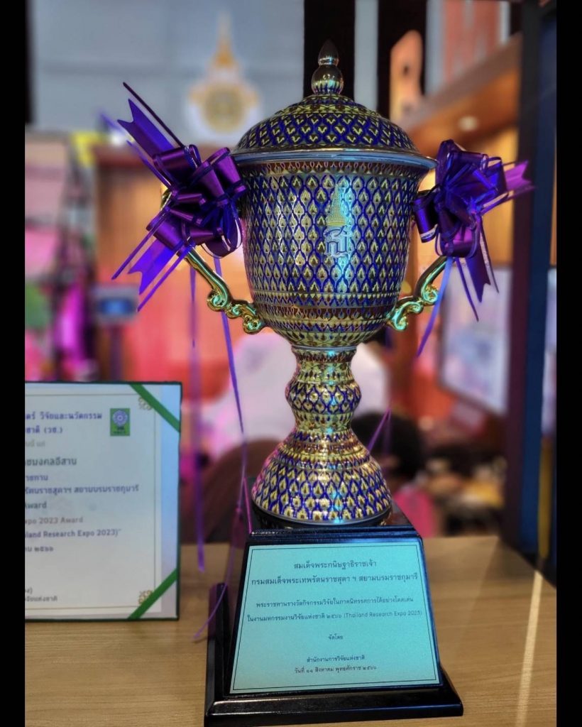 RMUTI received the Royal Trophy from Her Royal Highness Princess Maha ...