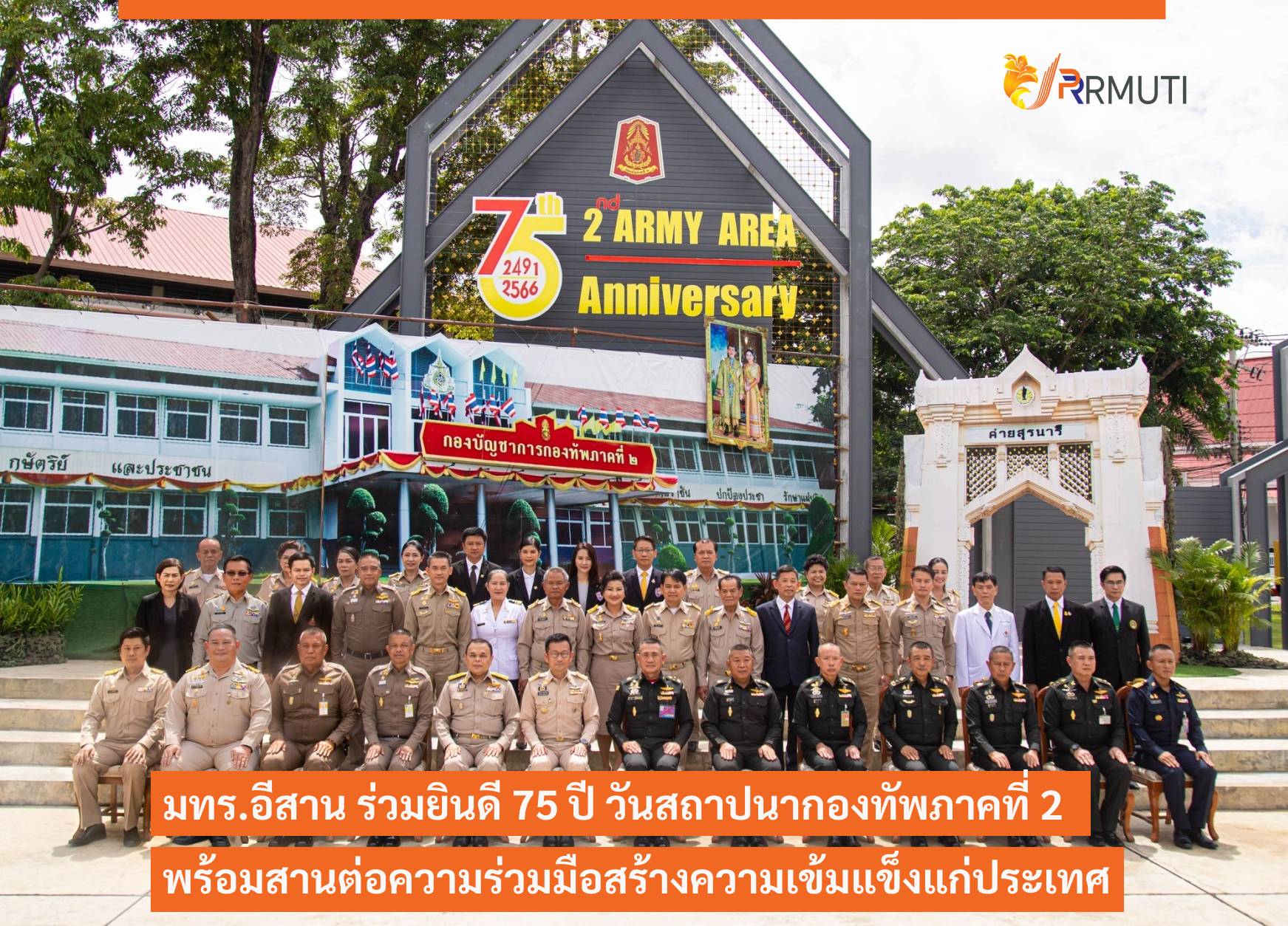 RMUTI celebrates 75th anniversary of the establishment of the 2nd Army ...