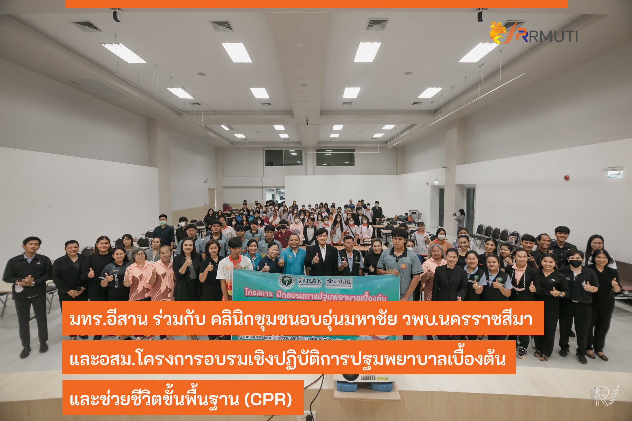RMUTI in collaboration with Mahachai Warm Community Clinic, Nakhon Ratchasima Provincial Health ...