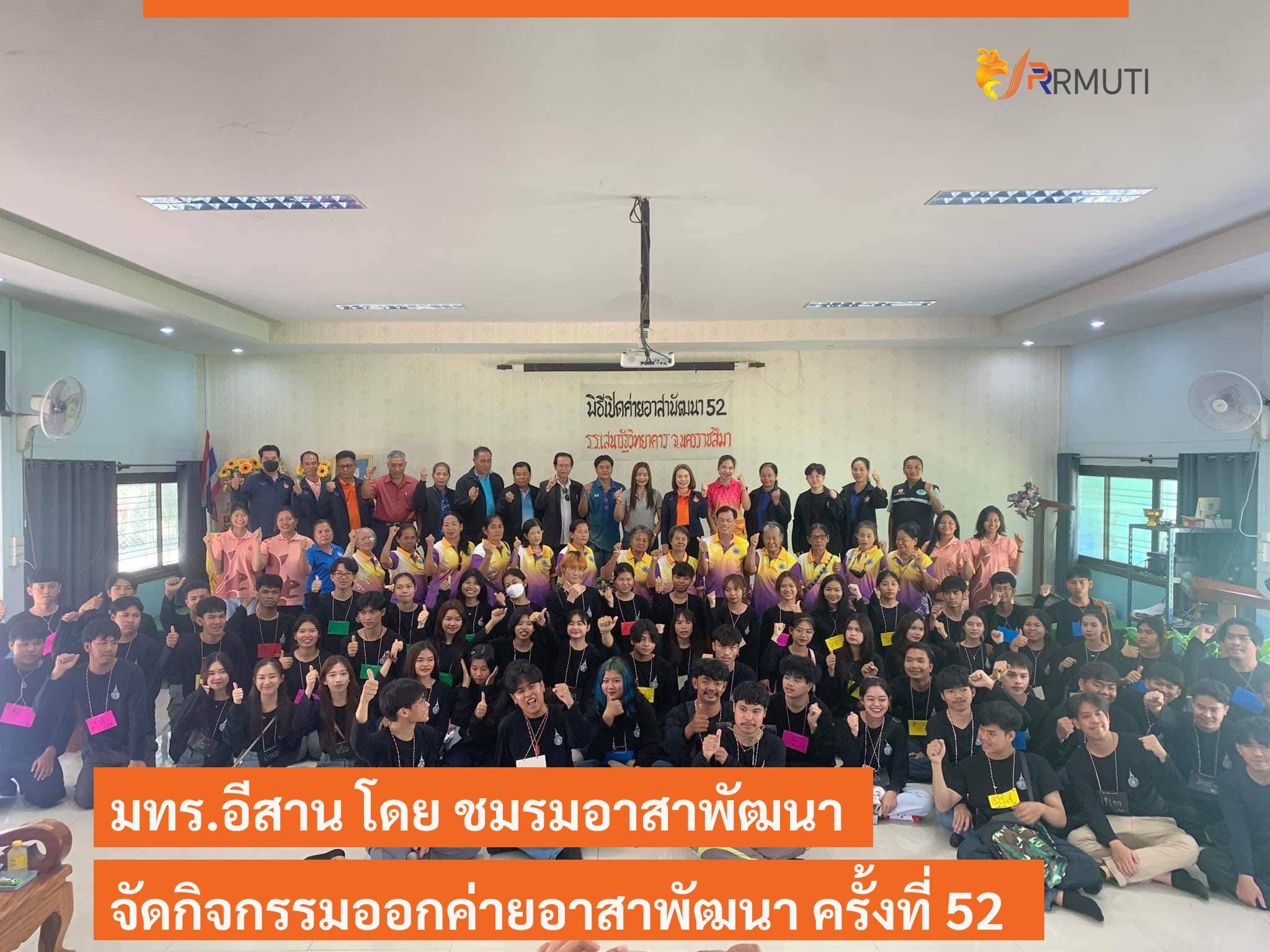 RMUTI by the Volunteer Development Club organized the 52st Volunteer ...