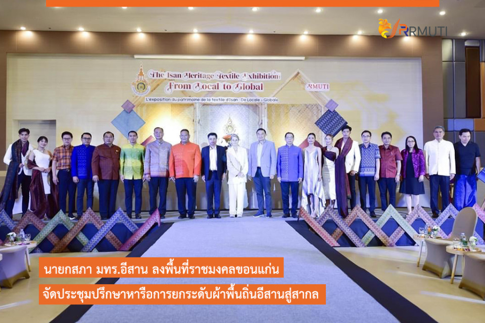RMUTI Council President visits Rajamangala University of Technology ...