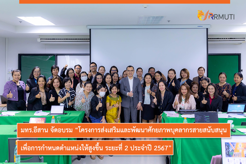 RMUTI organizes training on "Project to promote and develop the ...