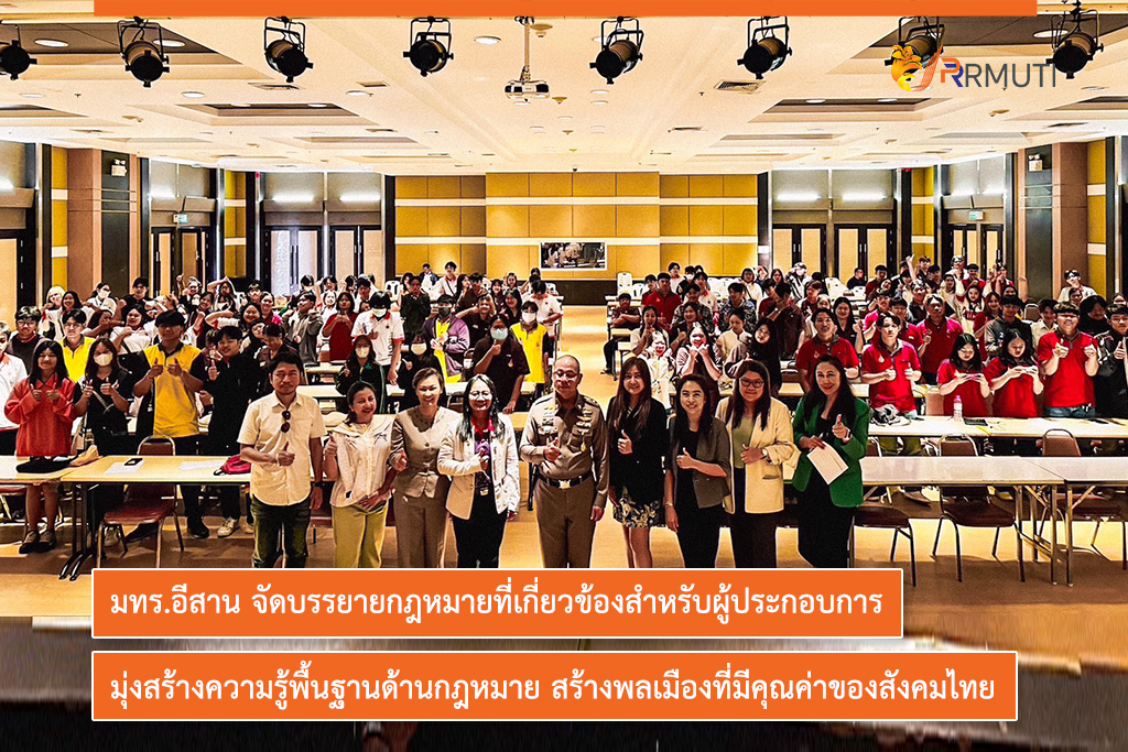 RMUTI organizes legal lectures for entrepreneurs, aiming to build basic ...