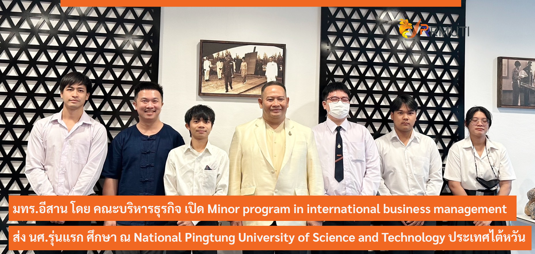 RMUTI, by the Faculty of Business Administration, opens a Minor program ...