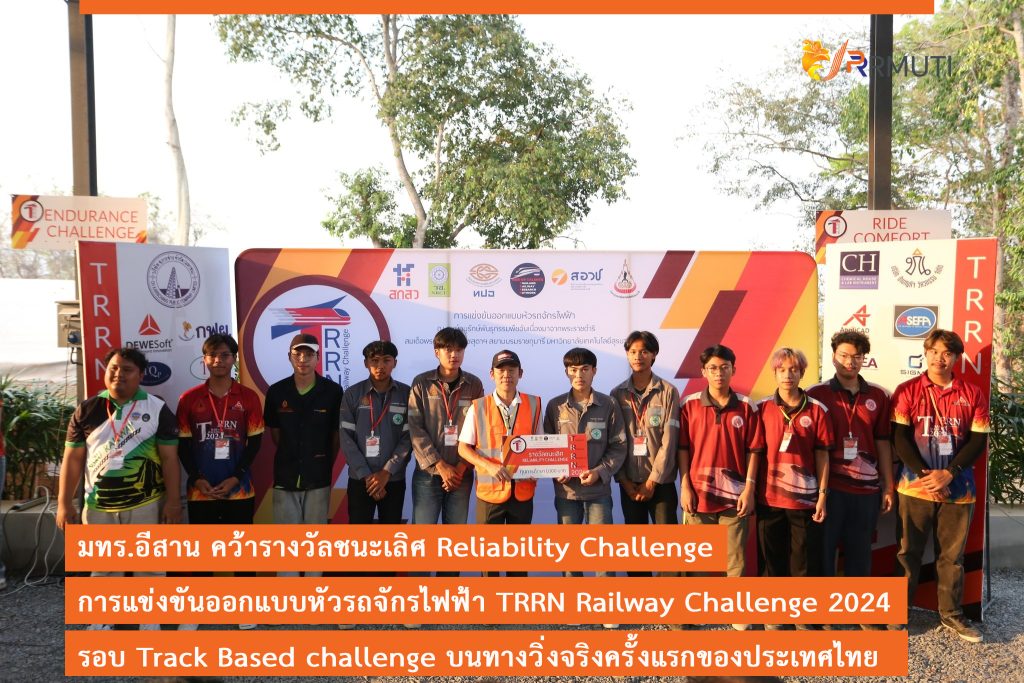 RMUTI wins Reliability Challenge, TRRN Railway Challenge 2024 electric ...