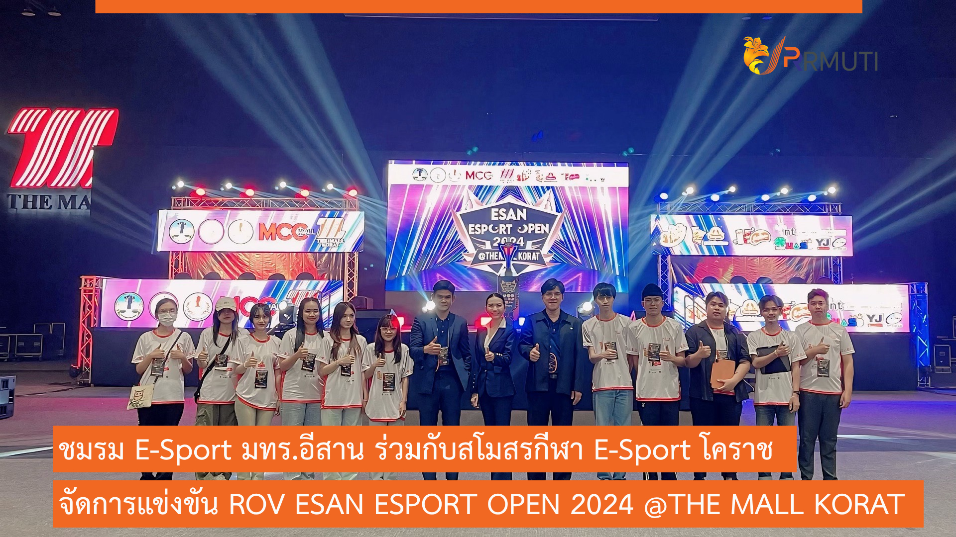 ชมรม E-Sport มทร.อีสาน ร่วมกับสโมสรกีฬา E-Sport โคราช จัดการแข่งขัน ROV ...