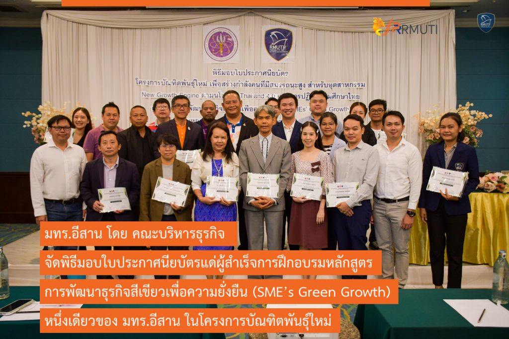 RMUTI, by the Faculty of Business Administration, organized a ...