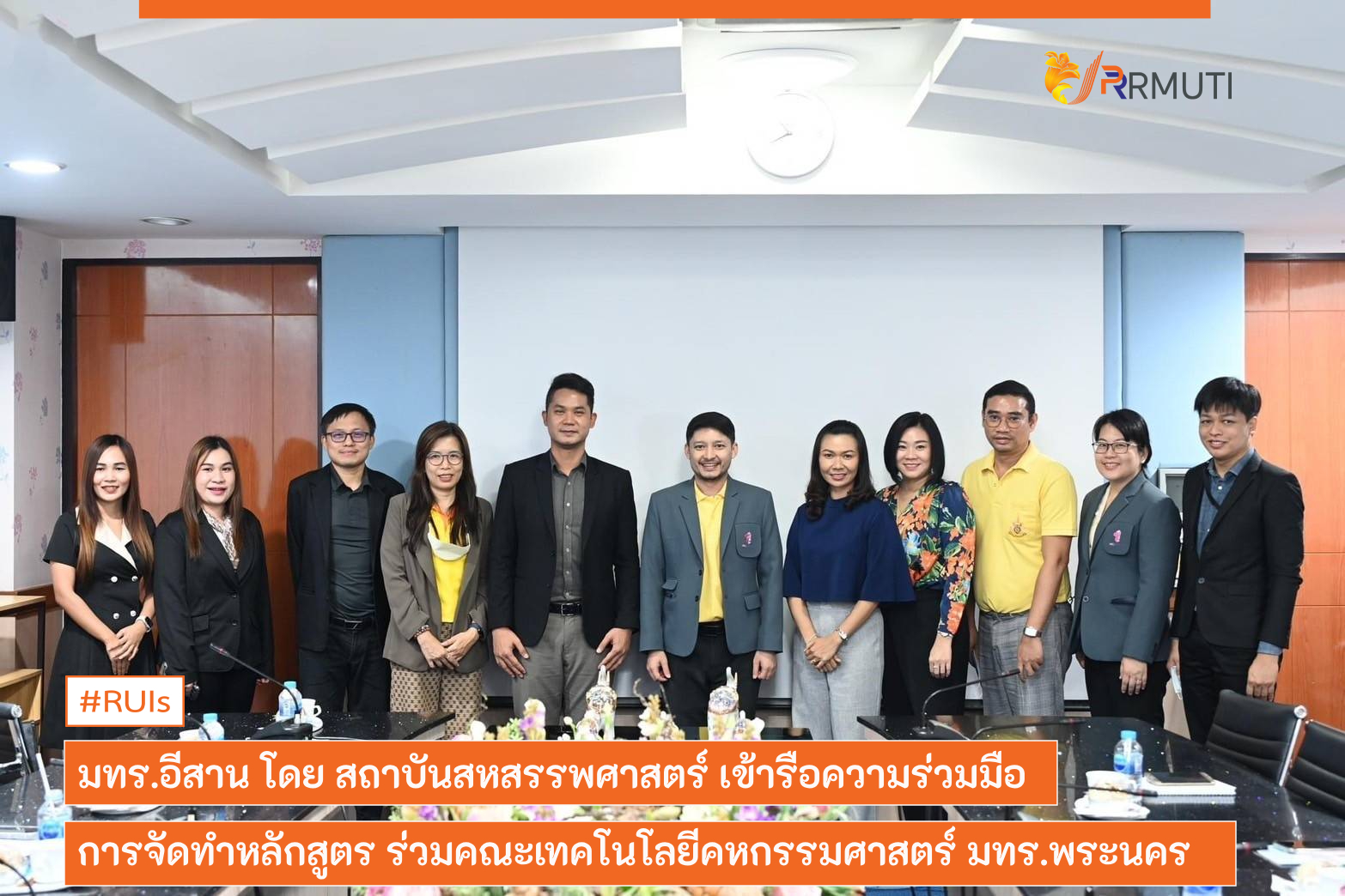 RMUTI by the Interdisciplinary Institute negotiates a collaboration in ...