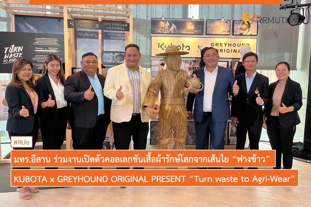 RMUTI joins the launch of the eco-friendly clothing collection made ...