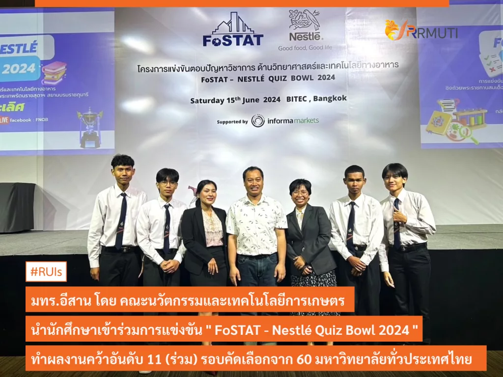 มทร.อีสาน โดย คณะนวัตกรรมและเทคโนโลยีการเกษตร นำนักศึกษาเข้าร่วมการ ...