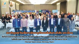 RMUTI ONE – RMUTI ONE