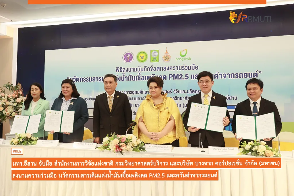 RMUTI joins hands with the National Research Office, Department of ...