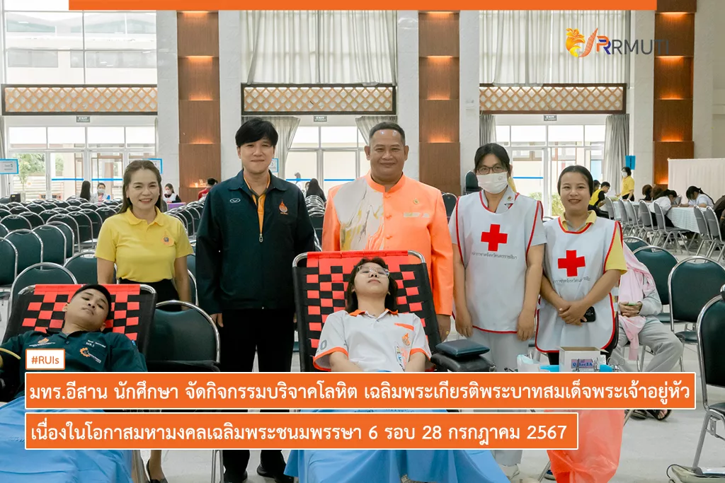 RMUTI organizes blood donation activity to honor His Majesty the King ...