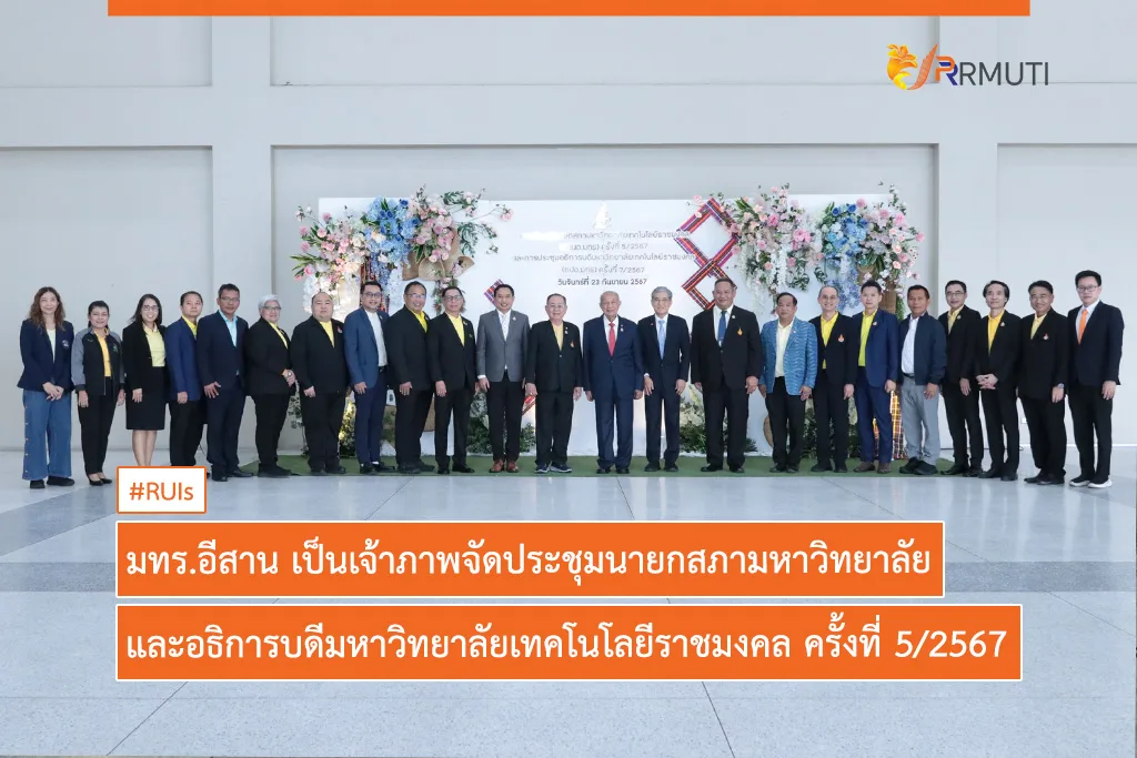 RMUTI hosts the 5th/2567 meeting of the University Council President ...