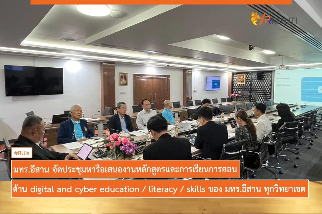 RMUTI organizes a meeting to discuss the curriculum and teaching of ...