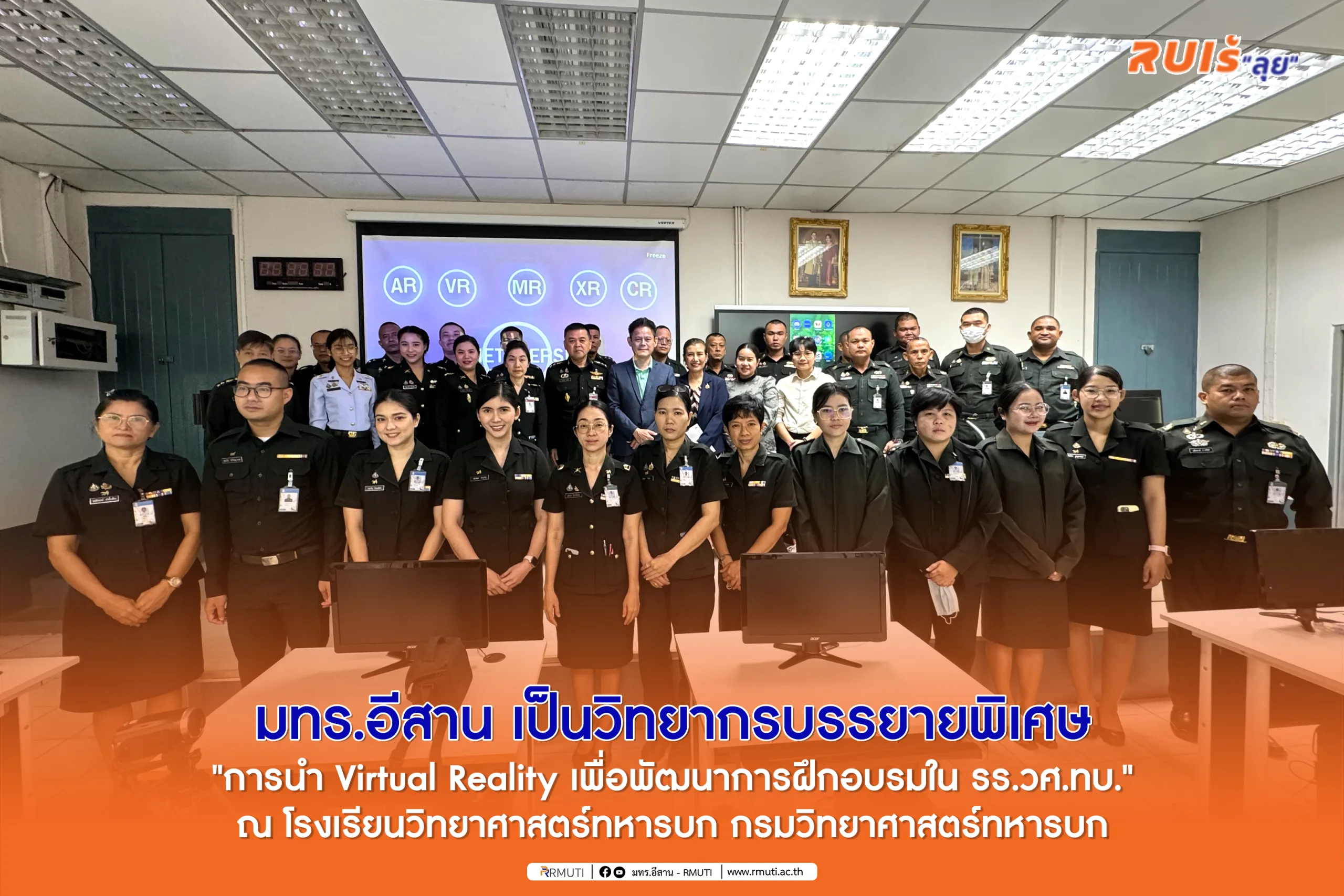 RMUTI is a special lecturer on "Using Virtual Reality to Develop ...