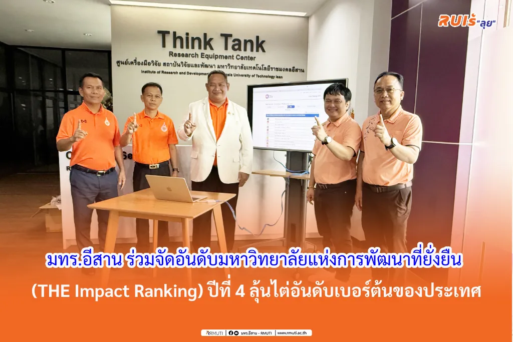 RMUTI joins THE Impact Ranking for the 4rd year, aiming to climb to the ...