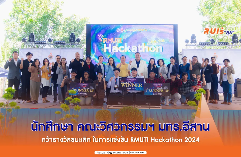 RMUTI Engineering students win first place in the RMUTI Hackathon 2024 ...
