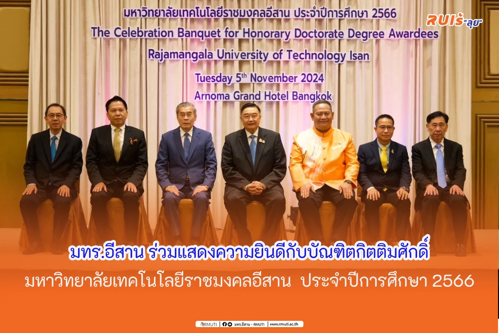 RMUTI joins in congratulating the honorary graduates of Rajamangala ...