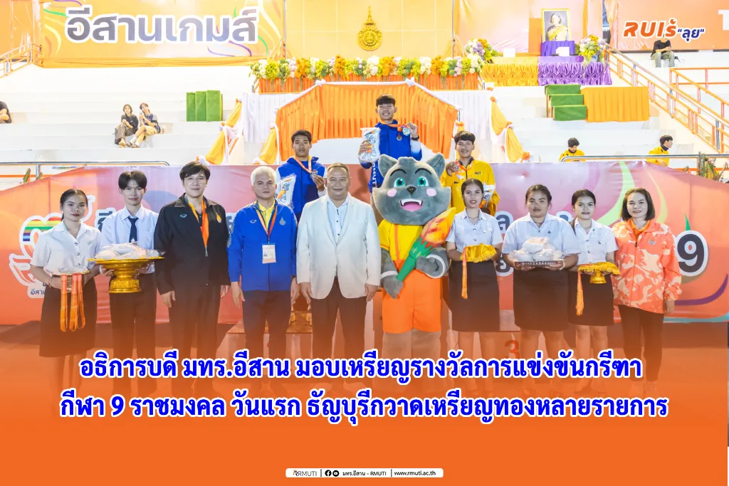 RMUTI President presents medals at the first day of the 9 Rajamangala ...