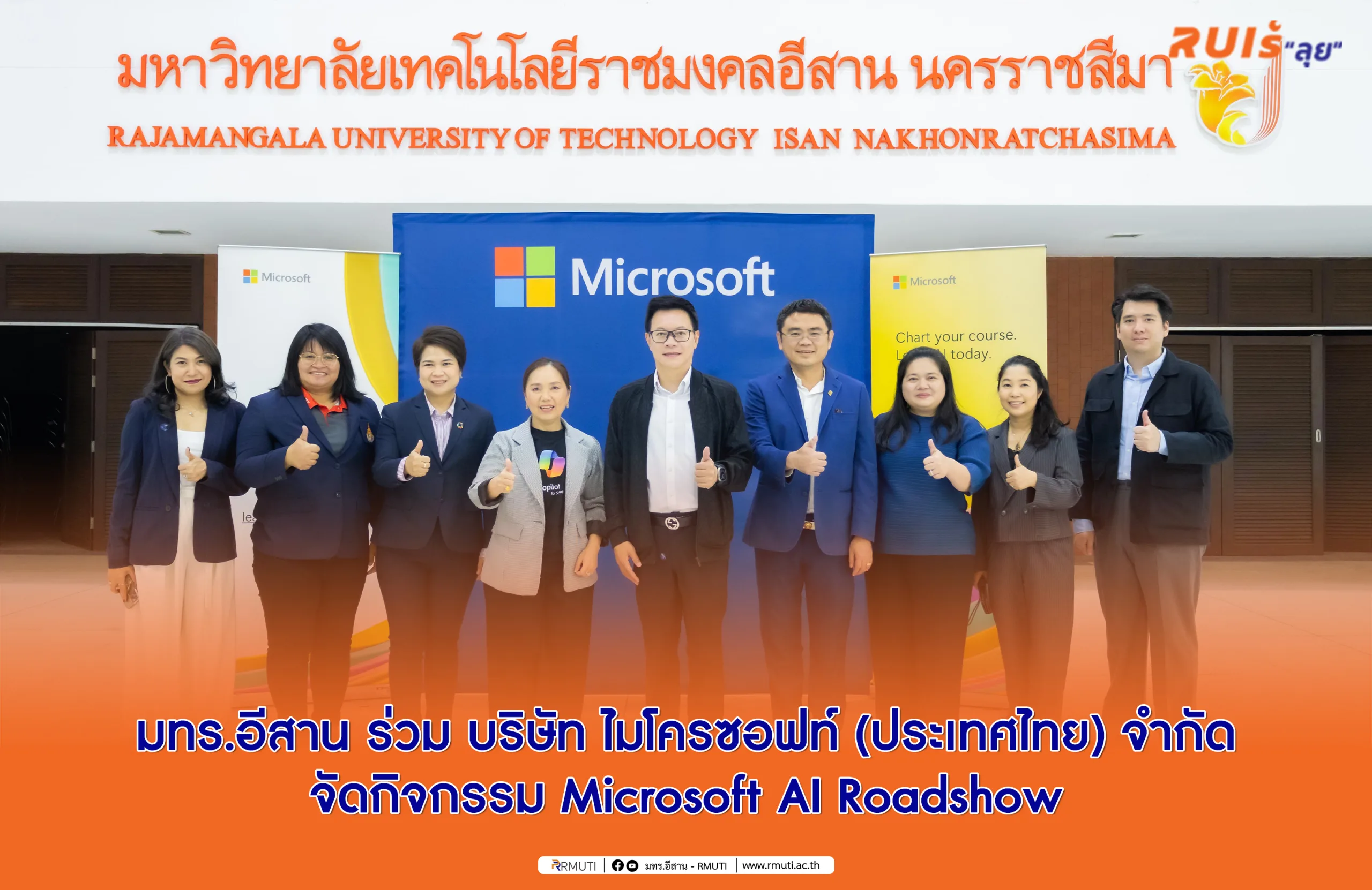 มทร.อีสาน ร่วม บริษัท ไมโครซอฟท์ (ประเทศไทย) จำกัด จัดกิจกรรม Microsoft AI Roadshow ...