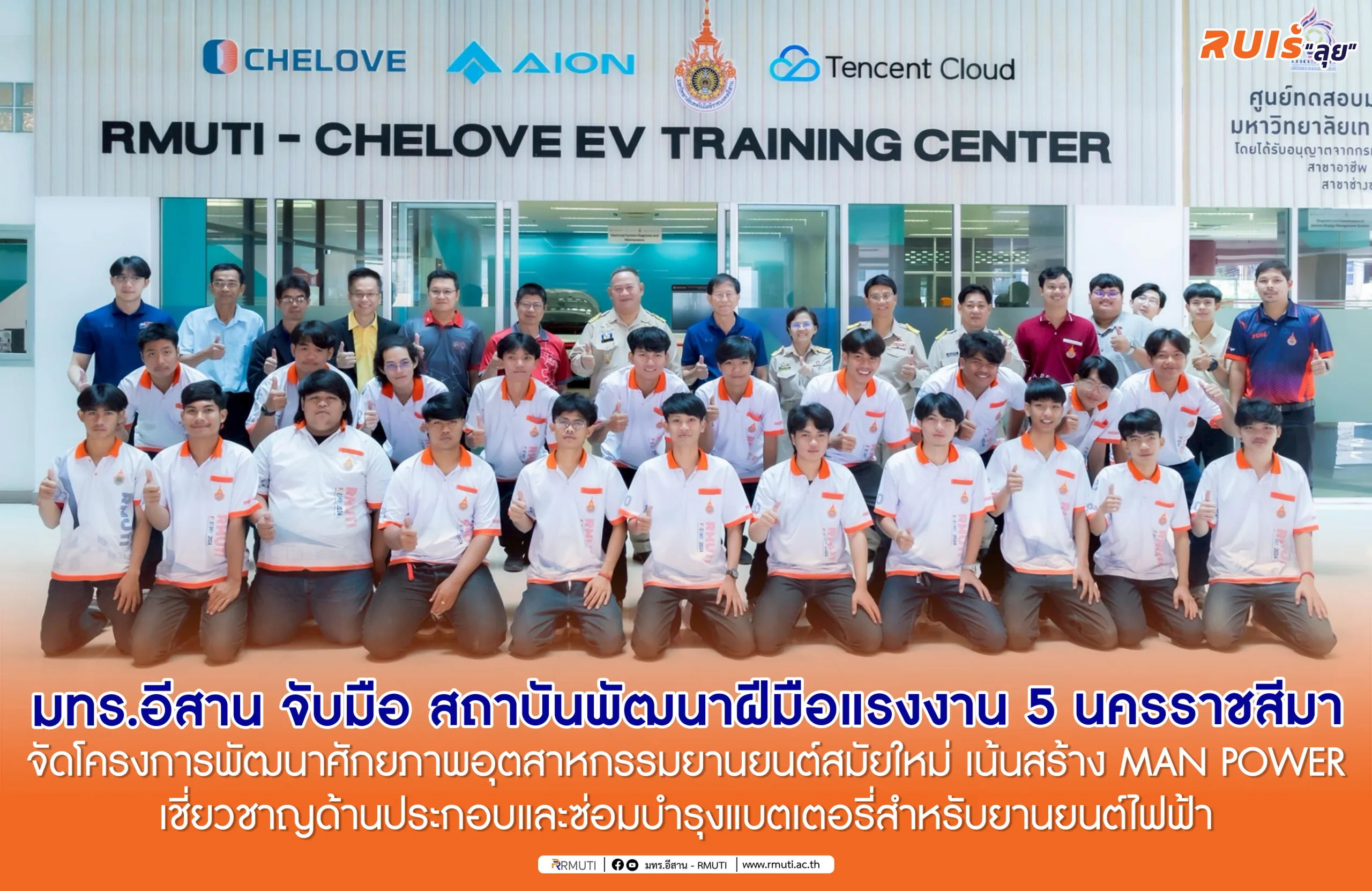 RMUTI joins hands with the Skill Development Institute 5 Nakhon ...