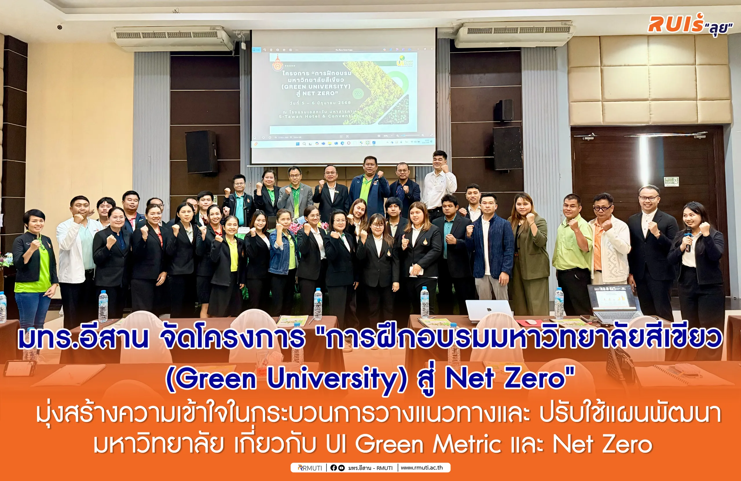 RMUTI organizes the "Green University Training to Net Zero" project ...