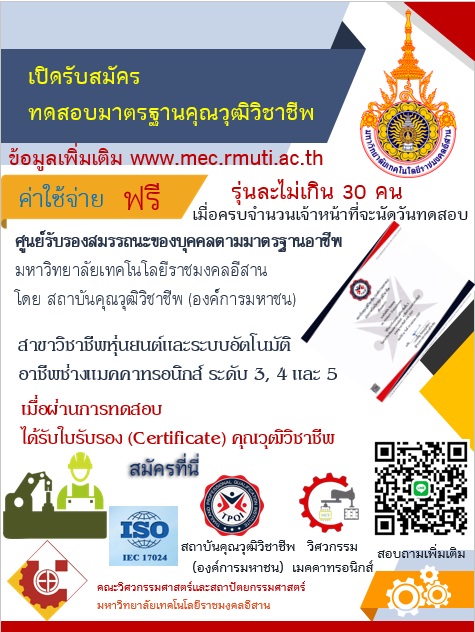 Home [mec.rmuti.ac.th]